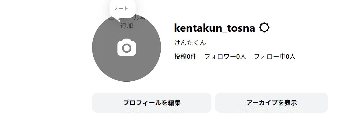 24:「スレッズ」が、はじまらないよ！｜kentakun_tosna