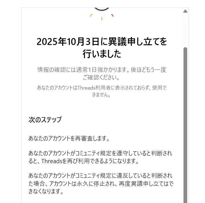 24:「スレッズ」が、はじまらないよ！｜kentakun_tosna