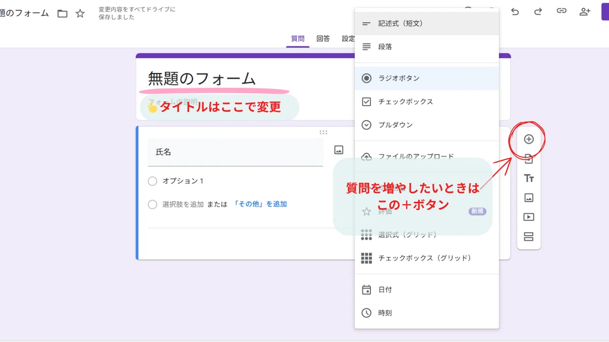 Let's Create an Application Form with Google Forms! ~ Making Simple ...