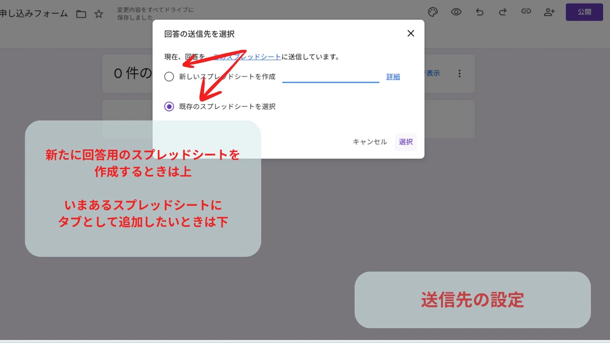 Let's Create an Application Form with Google Forms! ~ Making Simple ...