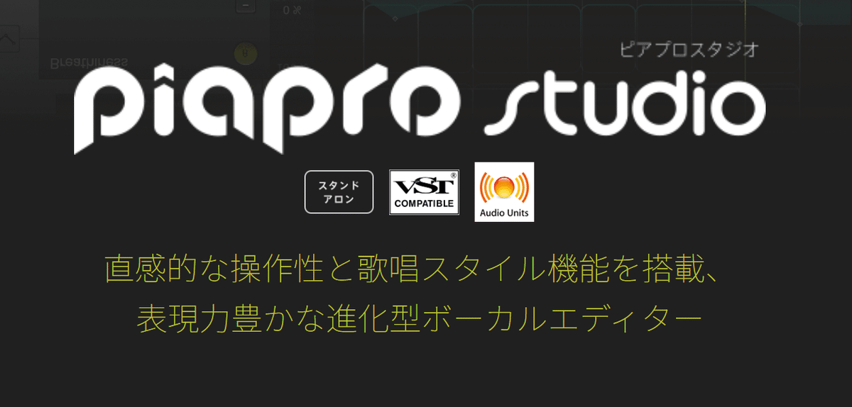 Piapro Studioが好きではない理由3選｜5えん