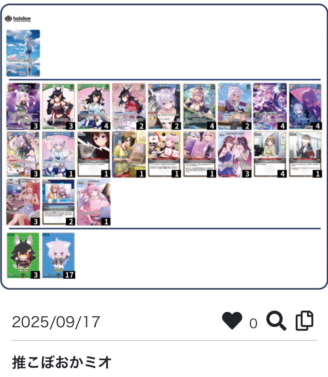 【ホロカ】おかゆデッキ調整日記【推しで勝ちたい！】｜おっぱっぴー🍙🚑