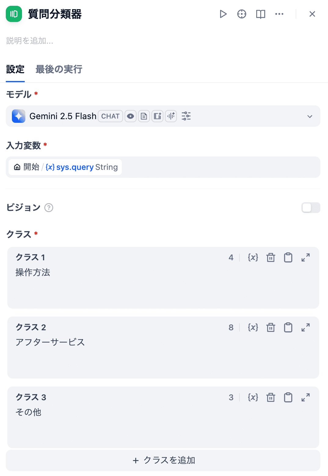 【第6回】Dify「質問分類」×「条件分岐（IF/ELSE）」完全ガイド｜ DIFYの寺子屋 UT
