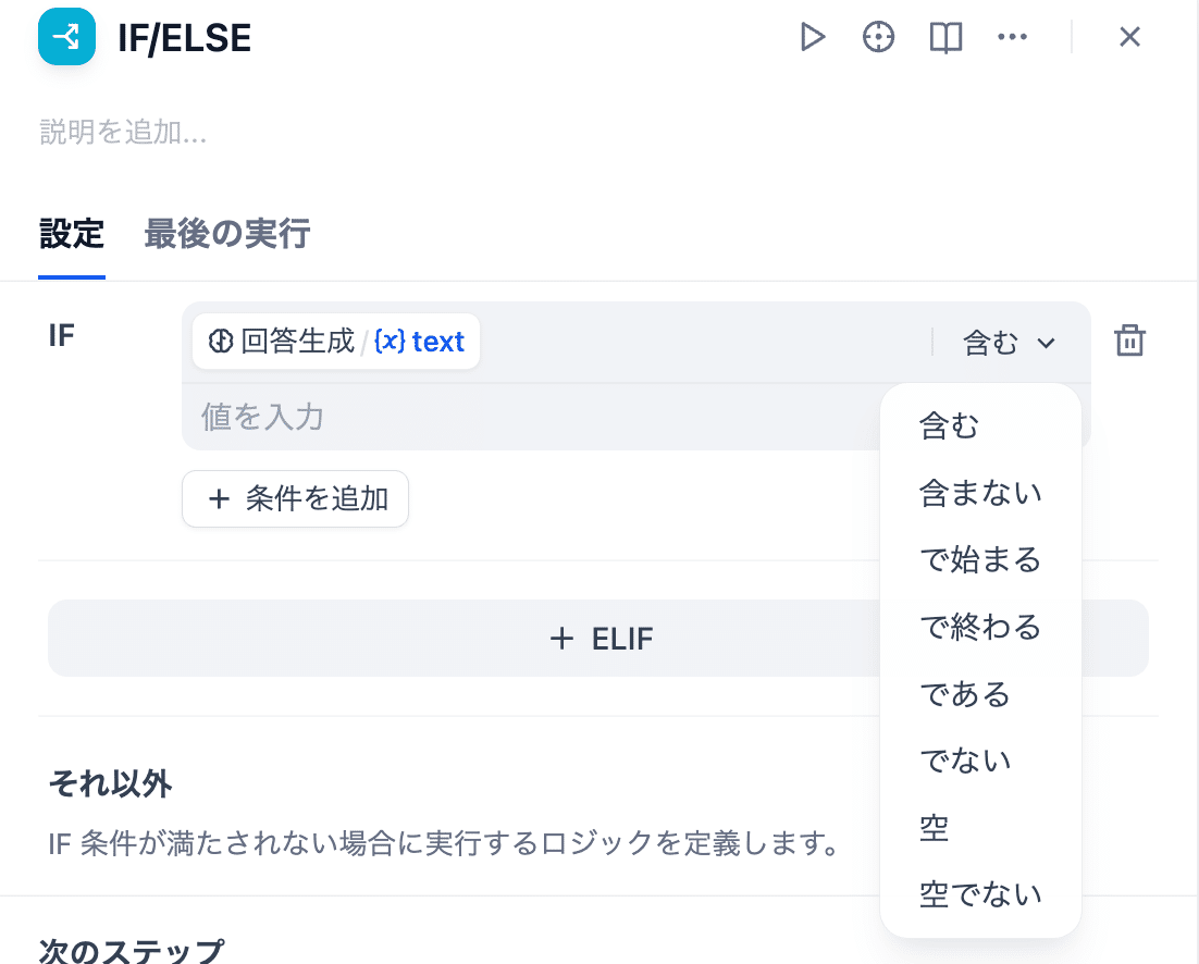 【第6回】Dify「質問分類」×「条件分岐（IF/ELSE）」完全ガイド｜ DIFYの寺子屋 UT
