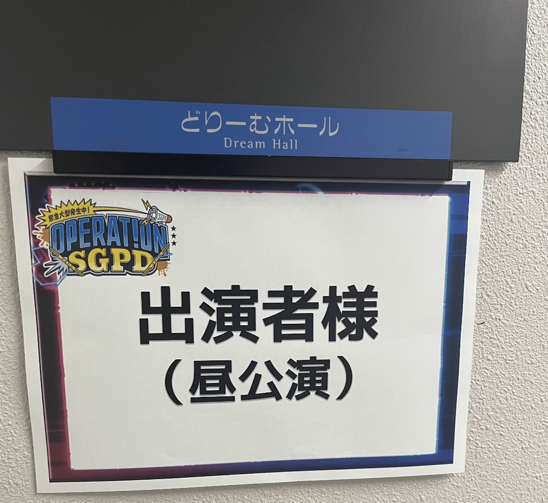 ちょっとSGPD警察イベント振り返り雑談【OPERATION SGPD 緊急大型発生中！】｜ゆうちゃん