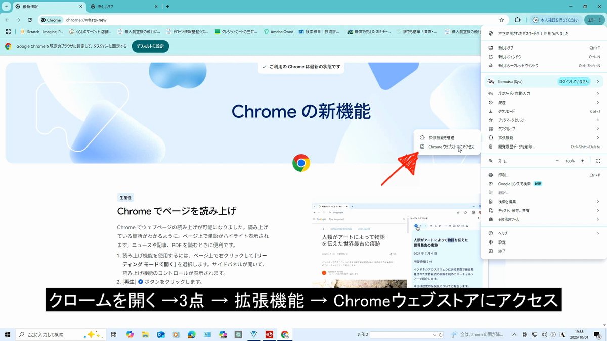【簡単復活】Windows11にできないパソコンをChromeOS Flexで再活用する方法｜ICTサポートチャンネル