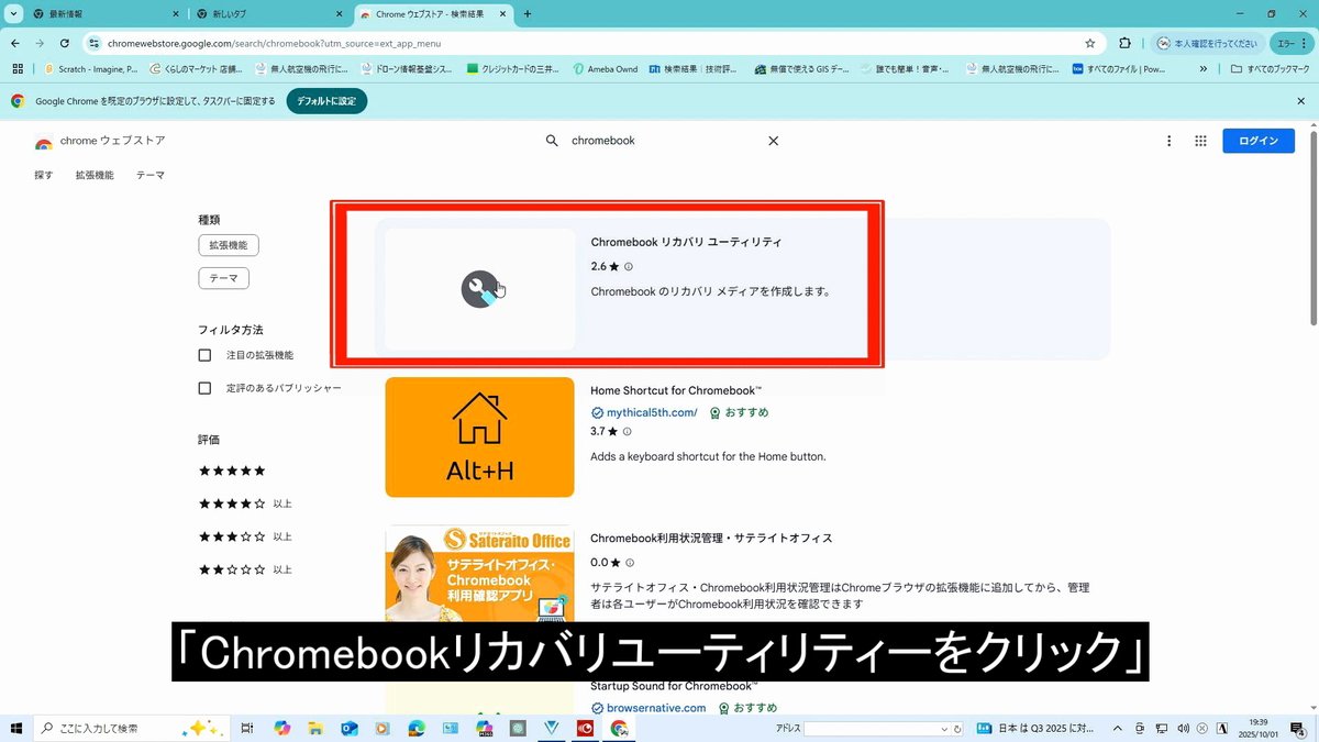 【簡単復活】Windows11にできないパソコンをChromeOS Flexで再活用する方法｜ICTサポートチャンネル