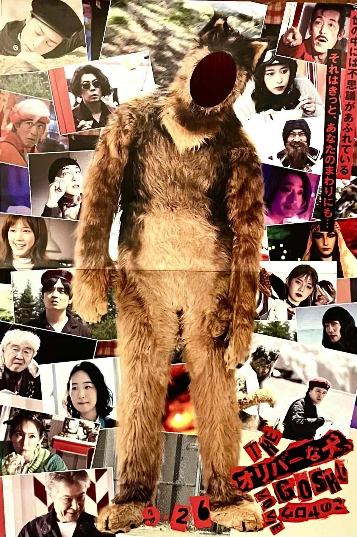 THE オリバーな犬、（Gosh!!）このヤロウ MOVIE / OLIVER NA INU,(GOSH!!) KONOYAROU MOVIE ...