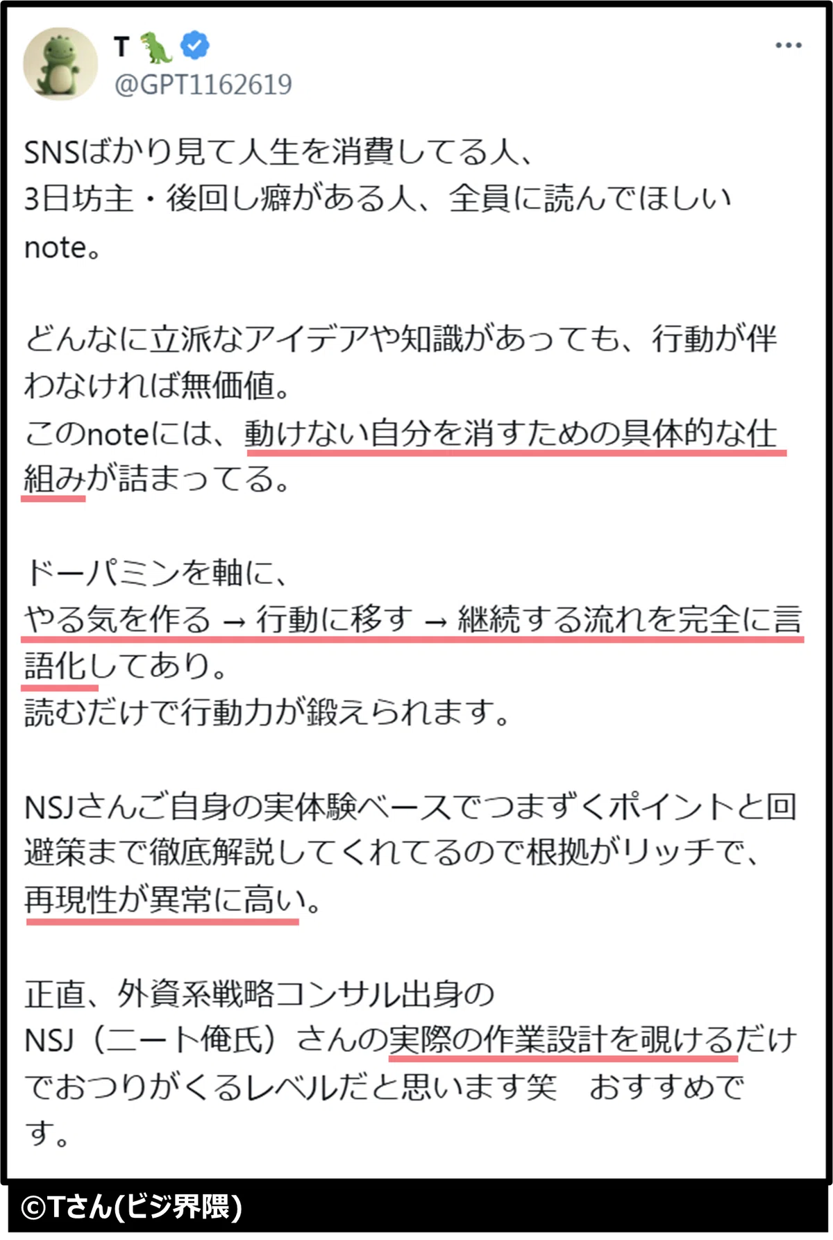 ドーパミンZ｜スマホ依存から抜け休日でも1日16時間やるべきことやる自己規律の仕組みと実践｜The NSJ