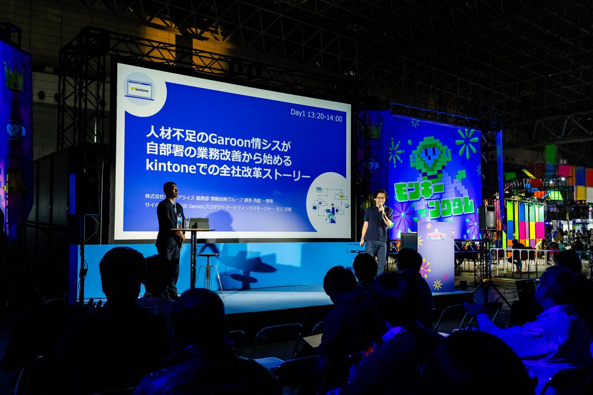 Garoonユーザー様向け！CYBOZU DAYSおすすめコンテンツのご紹介｜Cybozu Days 公式 #CybozuDaysで会いましょう