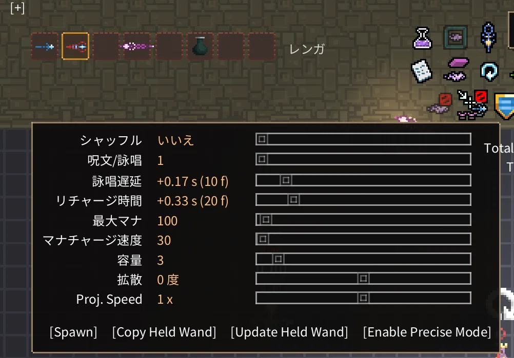 【Noita】Modの使い方【Cheatgui・Spell Lab Shugged・Wand Dbg・Conjurer】｜ひよっこ魔女
