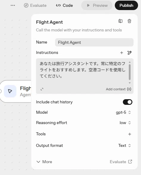 OpenAIのAgent Builder を動かしてみる｜hantani