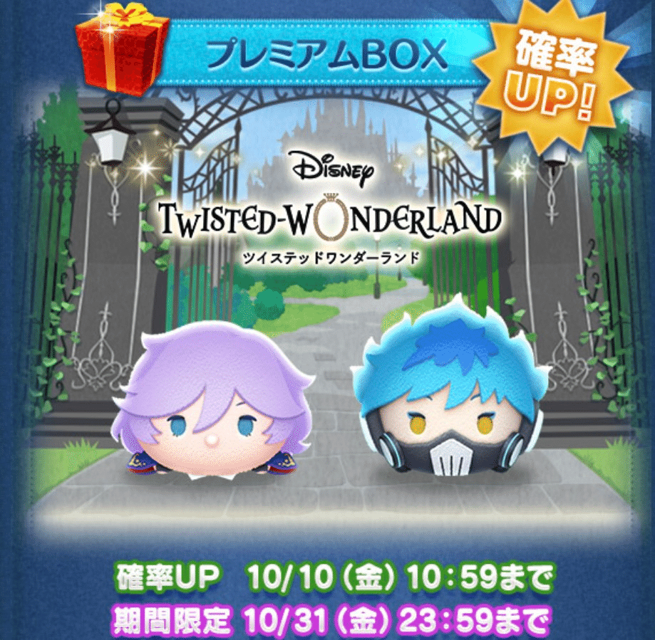 2025年中にツムツムプレボ完売を目指すnote 364日目 新ツム第2弾引きました｜パンダさんのアルバイト