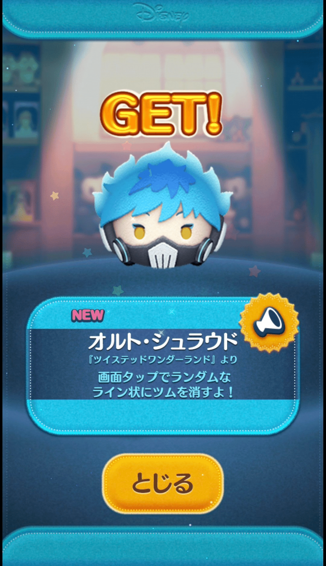 2025年中にツムツムプレボ完売を目指すnote 364日目 新ツム第2弾引きました｜パンダさんのアルバイト