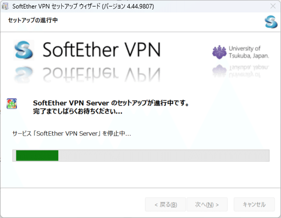 【VPN】SoftEther Serverの設定｜chartier, Ph.D. - しゃる