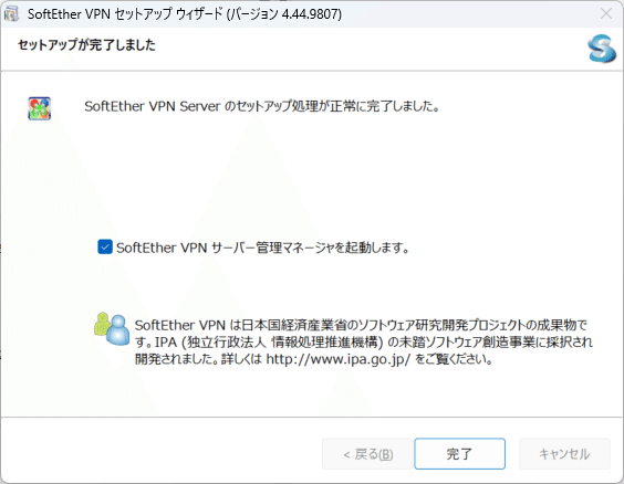 【VPN】SoftEther Serverの設定｜chartier, Ph.D. - しゃる