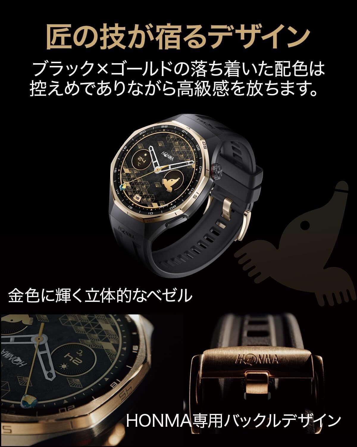 HONMA x HUAWEI WATCH GT 6 Proは何が特別？通常版GT 6 Pro・GT 6との機能・価格差を深掘り｜ピカイチ商品 ...