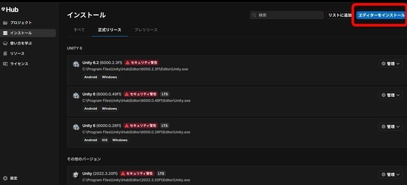 Unityを久しぶりに開いたら「セキュリティ警告」!? 対応メモ｜ゲームパパ＠個人ゲーム開発
