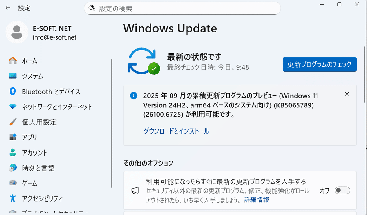 【最新版】Windows 11 25H2の新機能と無料でアップデート方法3選をわかりやすく解説！｜ソフトウェア探求者
