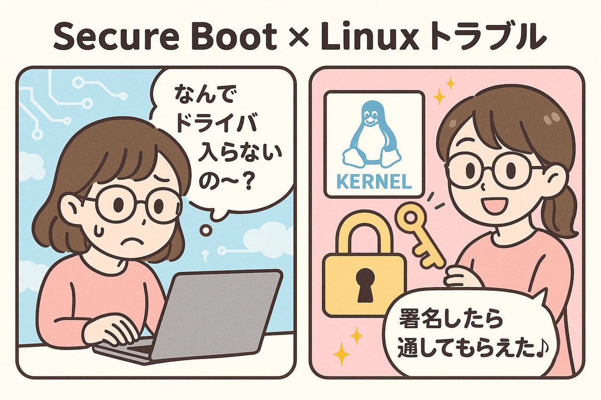 BIOS/UEFIのSecure Bootでカーネルモジュールを署名・導入する手順｜中古パソコン屋のナベキンファクトリー