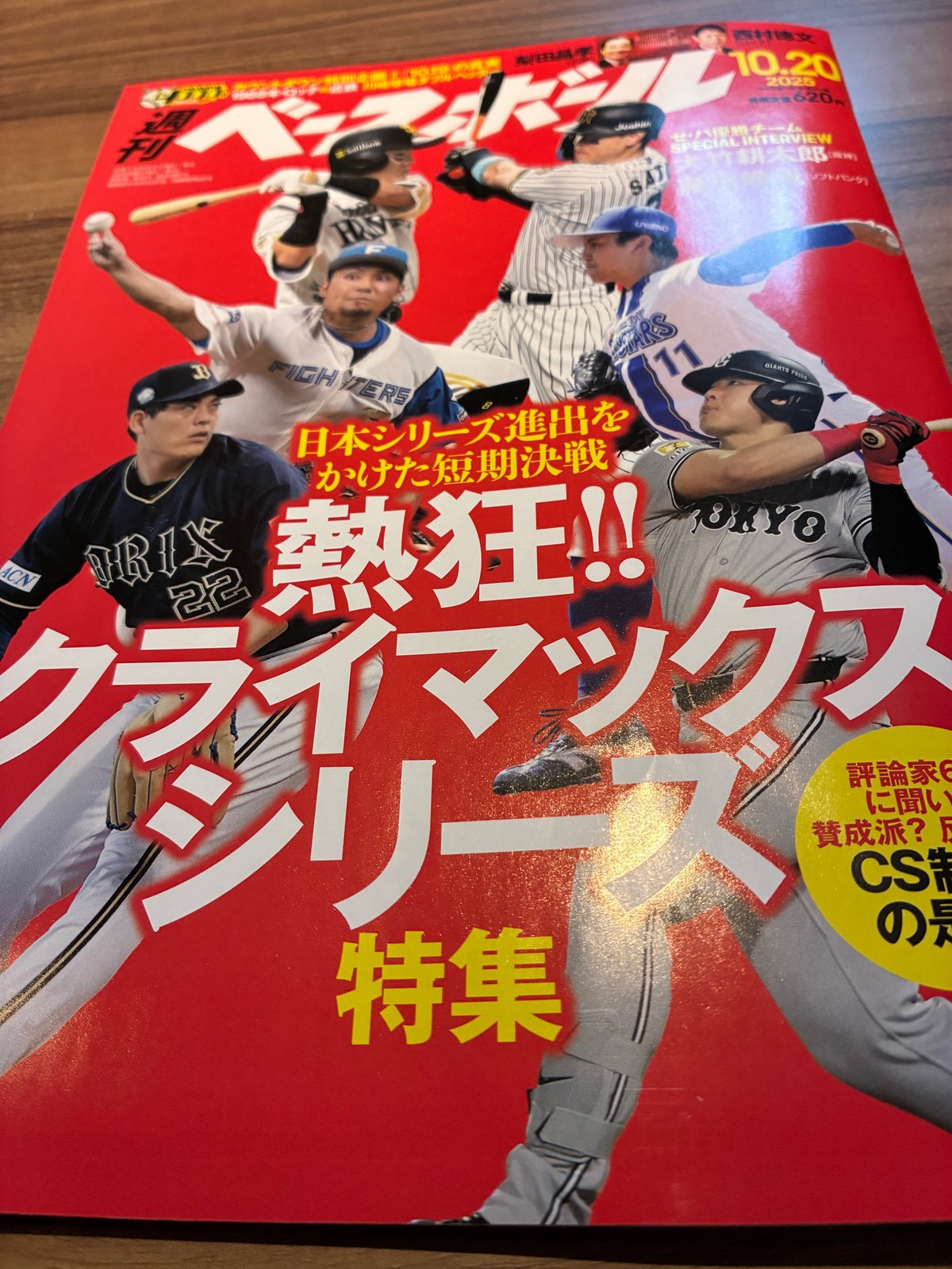 野球備忘録440～京都からMLB、子供から大人まで～｜TARO YUASA