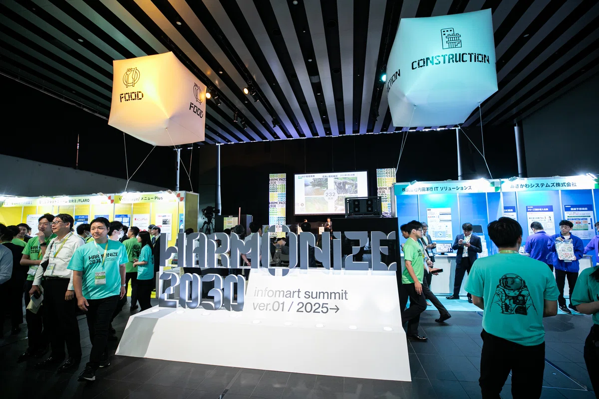 インフォマートが考える5年後─人間とデジタルの調和を描く 『HARMONIZE2030』イベントレポート。｜Less is More. by ...