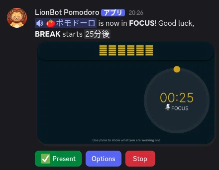 Discordでポモドーロ機能が使えるBot【1選】｜朽