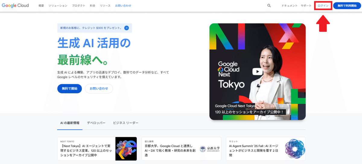 【画像で解説】n8nやDifyを使うためのGoogle Cloud Platform (GCP) の設定方法を初心者向けにわかりやすく説明します｜こま