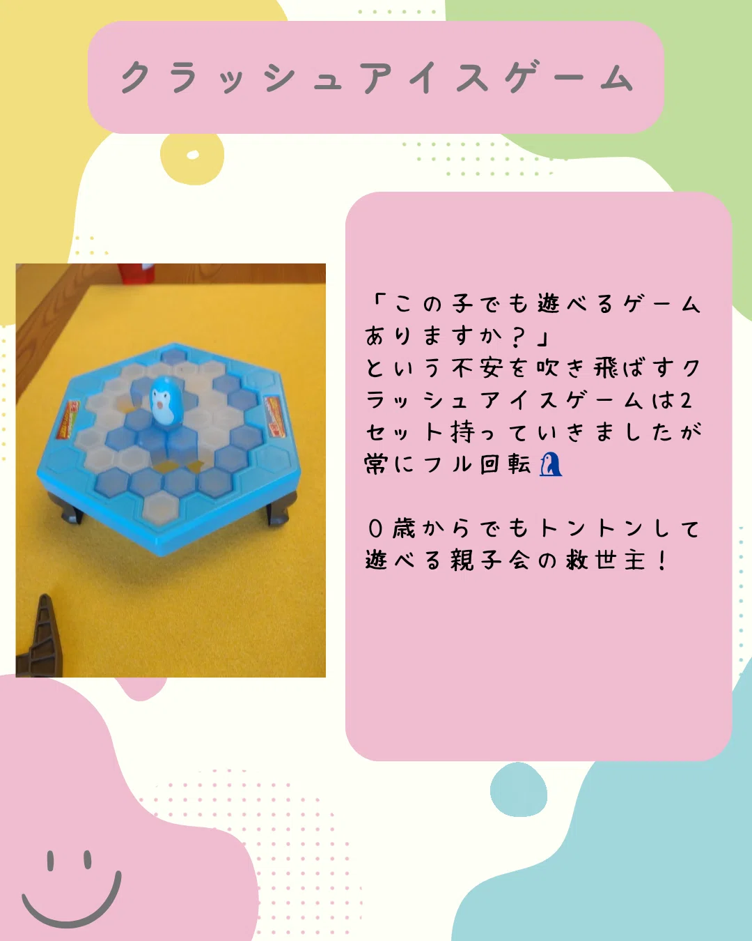 9/27(土)えにわ子育て応援フェス2025 ボードゲーム体験会開催レポート｜恵庭ふぁみぼ！ファミリーボードゲーム会