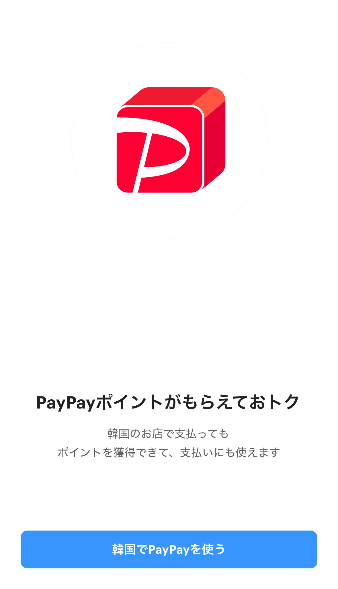 韓国でPayPayは本当に使える？Olive Youngで現地検証｜仕組みも解説・海外eSIMで実際に使ってみた｜Charsound