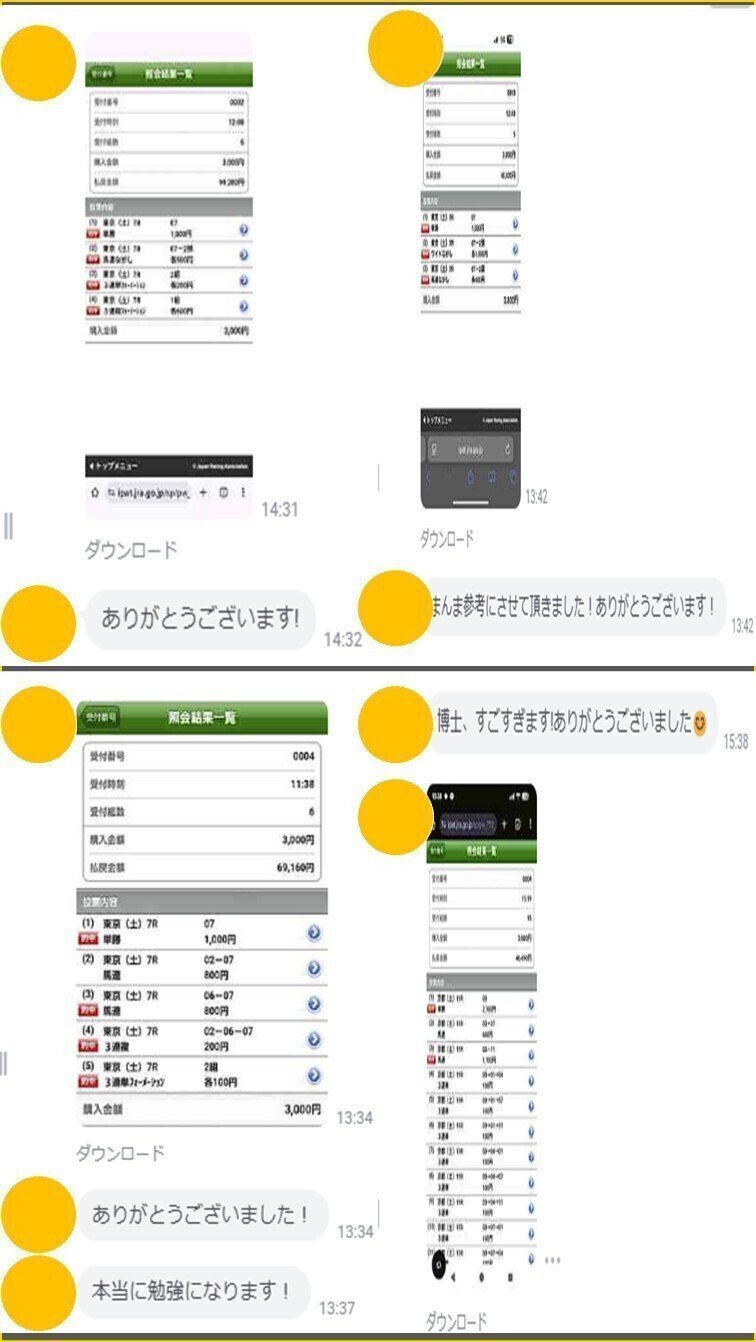 10/13(月)平場勝負レースまとめ【3R以上保証】｜カチウマ博士の負けない競馬塾