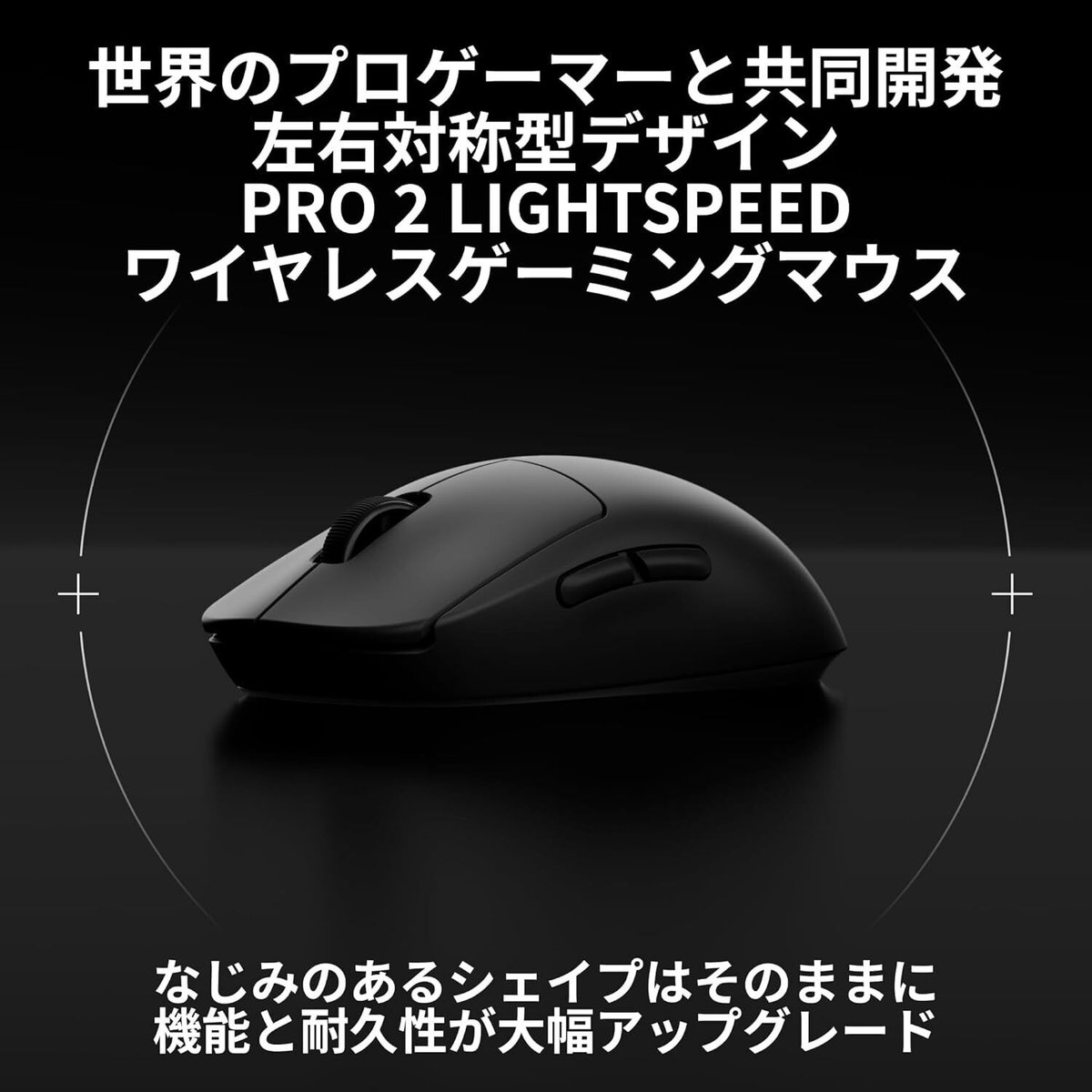 【G PRO 2 LIGHTSPEED】HERO 2センサーと8000Hz対応でゲーミングマウスの新基準を徹底比較｜ピカイチ商品ラボ（筆者-トラタカ）