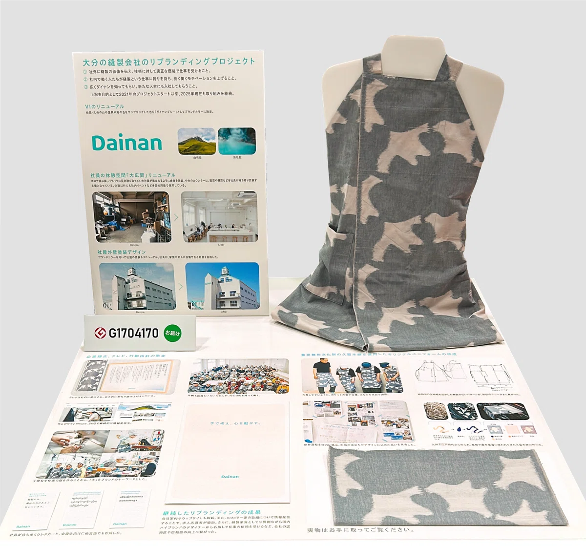 【感謝】グッドデザイン賞2025 受賞しました！｜Dainan_note