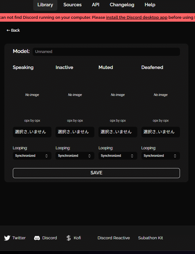UIが変わったDiscord Reactive Imagesの設定方法(2025/10)｜TMグルコン酸note支部