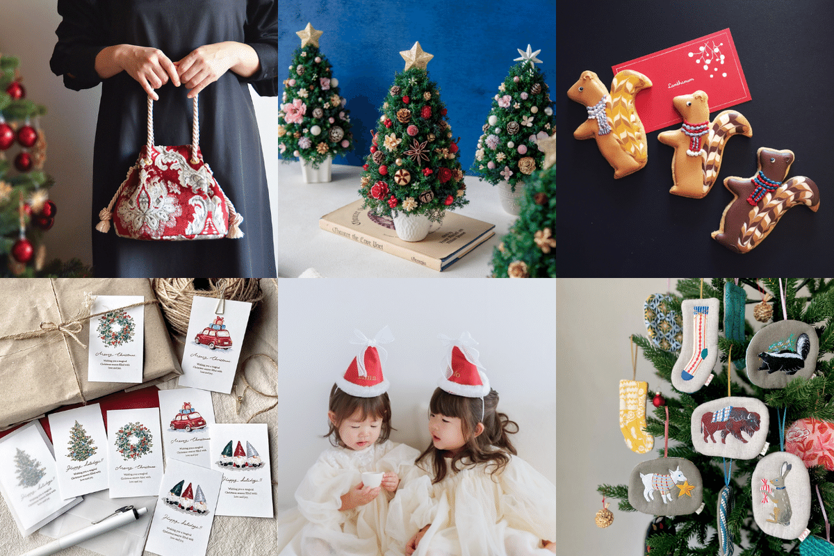 【作品募集】「クリスマスを楽しむ作品」を募集します！｜minne（GMOペパボ株式会社）