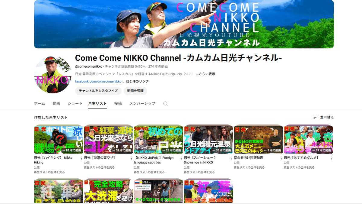 【日光】日光紅葉最前線2025最新版｜Nikko Fuji