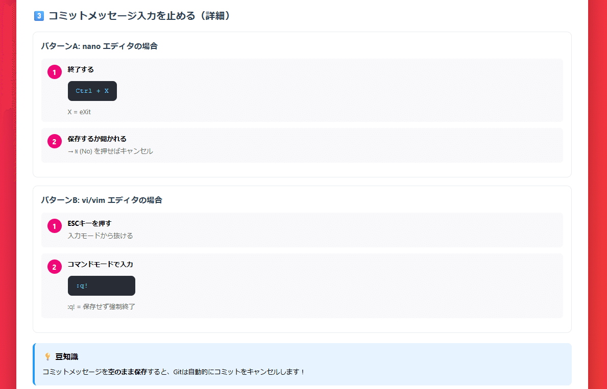 【Excel表あり】Gitやめたい！を全部解決 - add / commit / push / merge を止める方法図解 ＃備忘録 ＃AI駆動学習｜YUKIKO@BI＆AIを極めたい（転職 ...