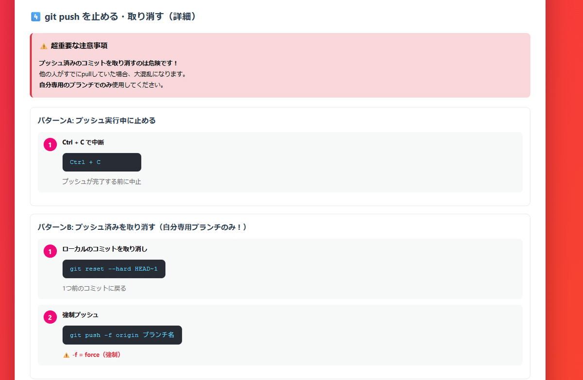 【Excel表あり】Gitやめたい！を全部解決 - add / commit / push / merge を止める方法図解 ＃備忘録 ＃AI駆動学習｜YUKIKO@BI＆AIを極めたい（転職 ...