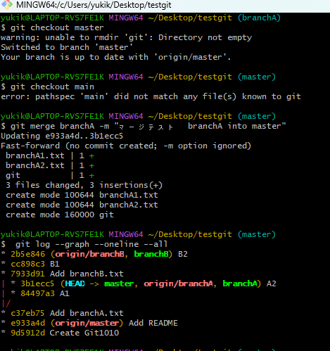 【Git中級】Fast-forwardマージと3-wayマージを実践で完全理解｜YUKIKO@（一流のIT研修講師を目指し学習中）知識は武器になる※記事は個人の学習記録です。