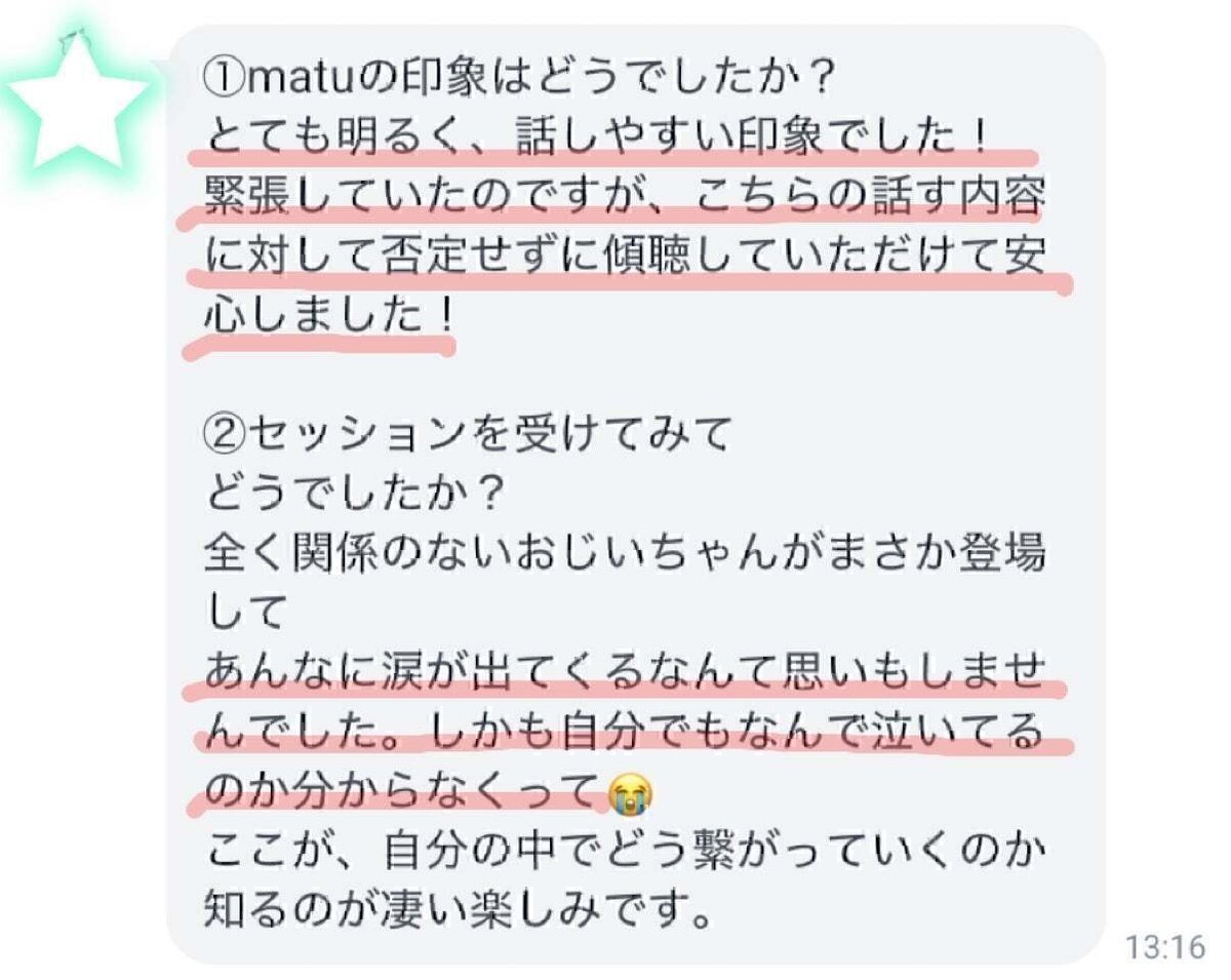 自己否定や人間関係の悩みから抜け出して簡単に現実を変える方法｜自己否定を頑張らずに楽に終わらす専門家matu