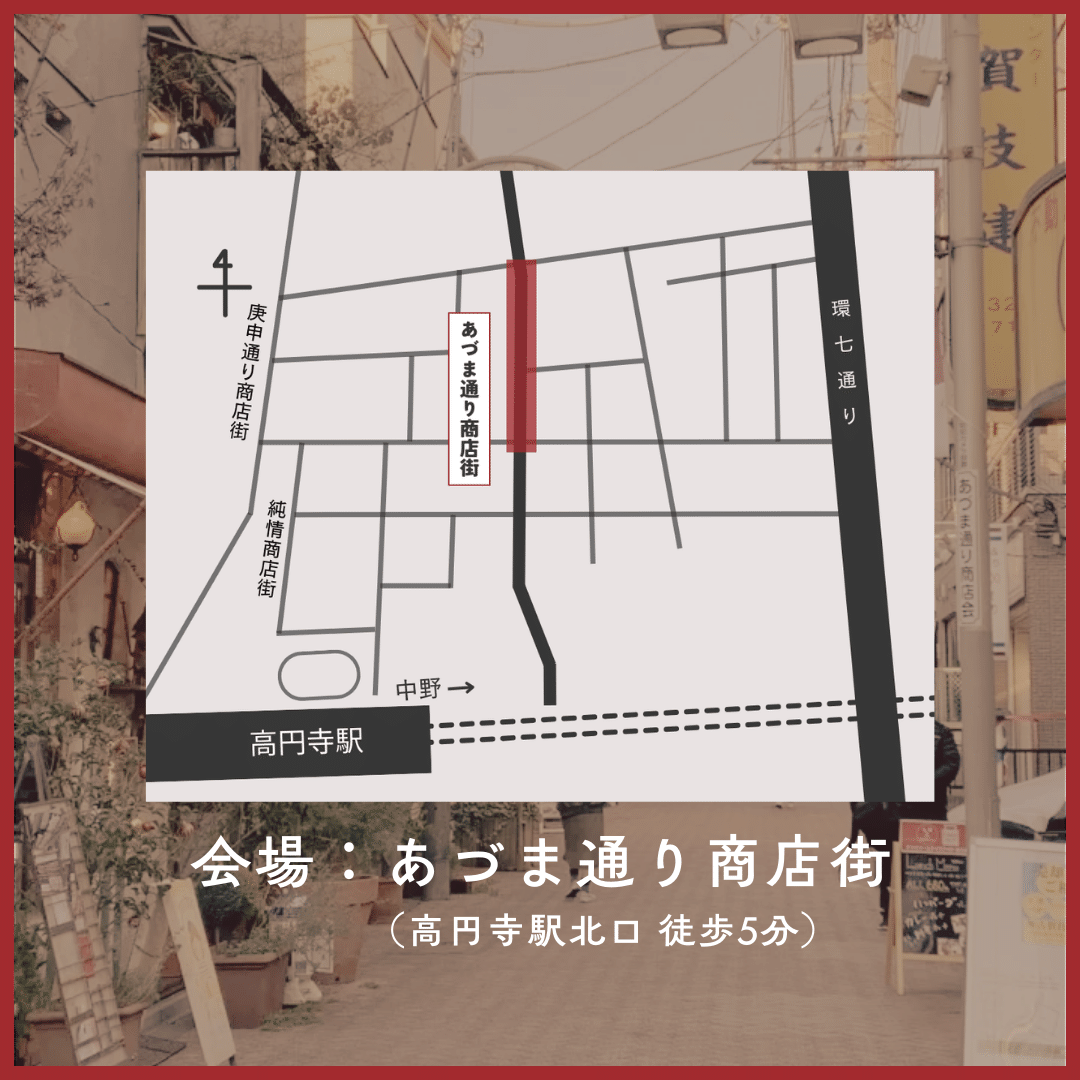 （雨天中止になりました）10月25日（土）に高円寺で概念を売ります｜秋山 福生 (Fukuo AKIYAMA)