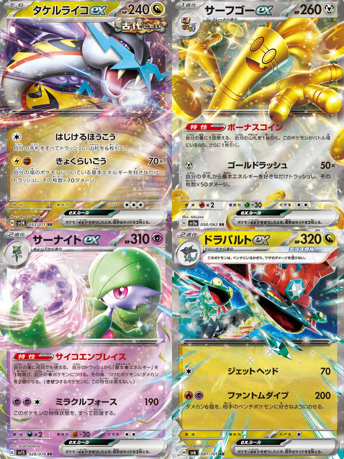【超偏見】学マスキャラクターが握ってそうなポケカデッキ考察｜Myslee