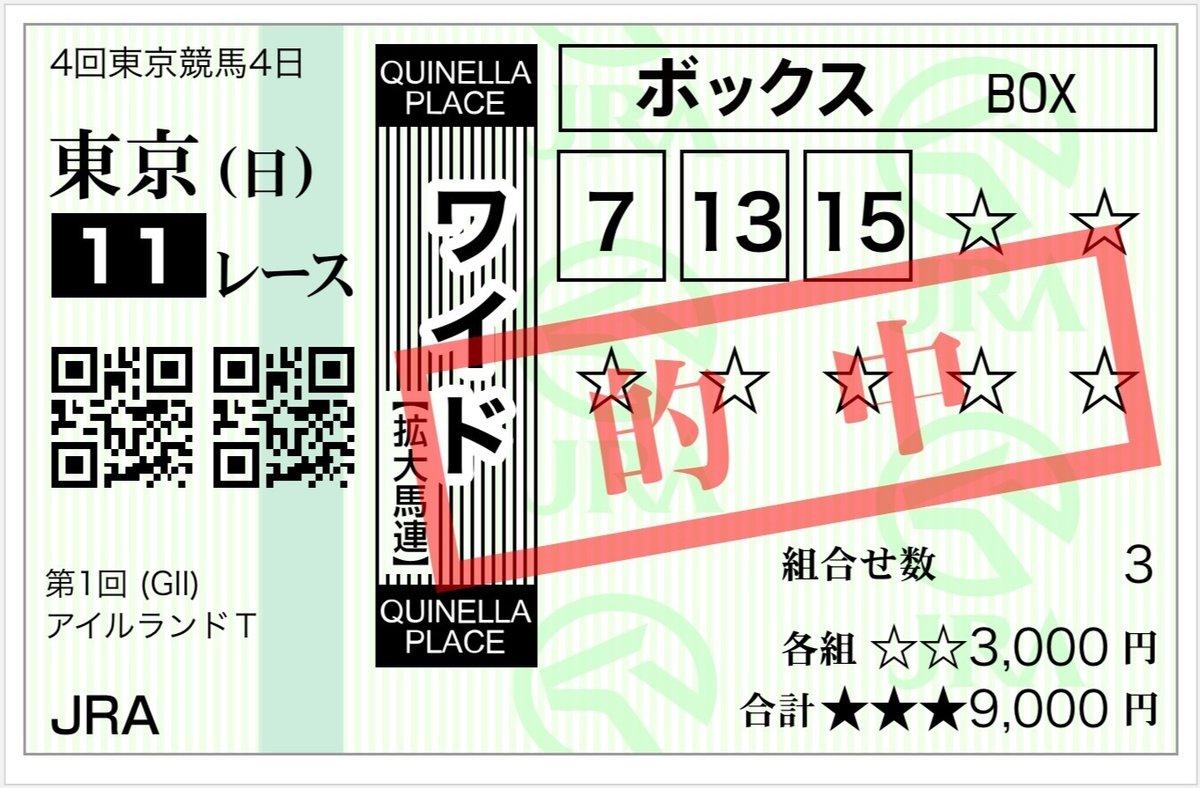 [JRA＆NAR]Jpn1マイルチャンピオンシップ南部杯＆GIIスワンステークス2025最終サイン考察＆予想買い目＆配置サイン勉強会｜鳩胸男のサイン競馬