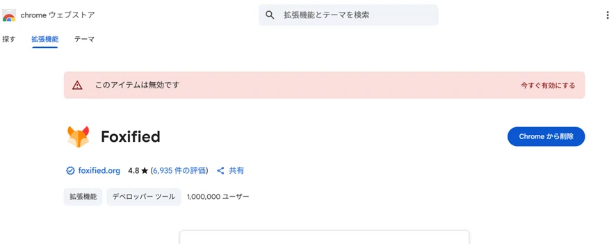 youtube動画DLを便利にするChrome拡張「Foxified」 - ホワイトハッカー研究所 - atwiki（アットウィキ）