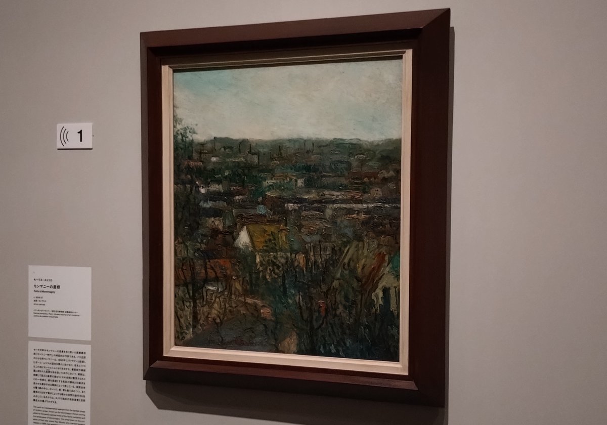 SOMPO美術館/モーリス・ユトリロ展 ｜yk150
