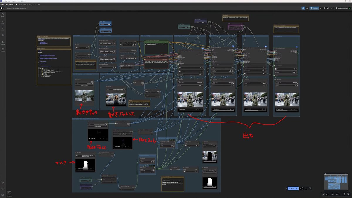 #0039｜ComfyUIでWan2.2Animateの動き転送をやってみた｜overhead_vfx