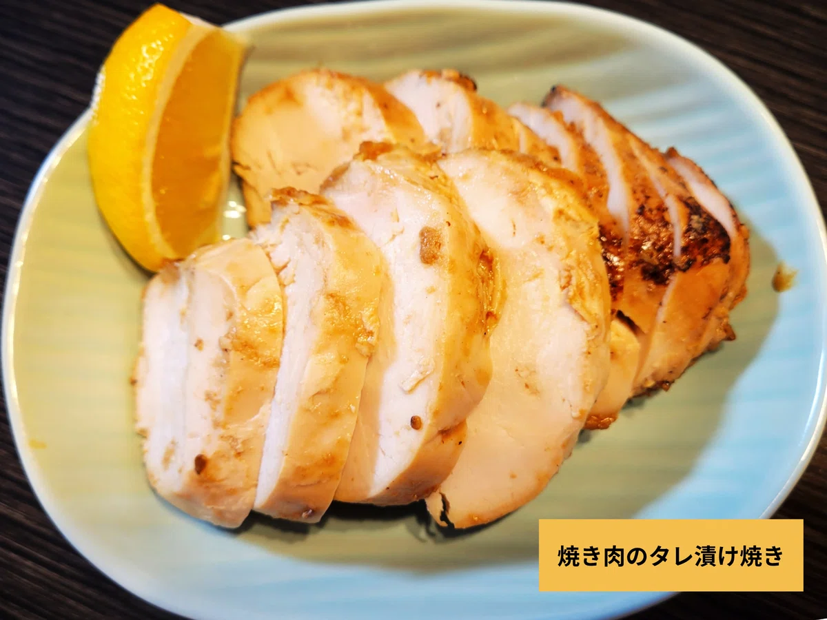 ～ボディメイク飯～ 漬けて焼くだけ！高たんぱく鶏肉レシピ｜あーさ