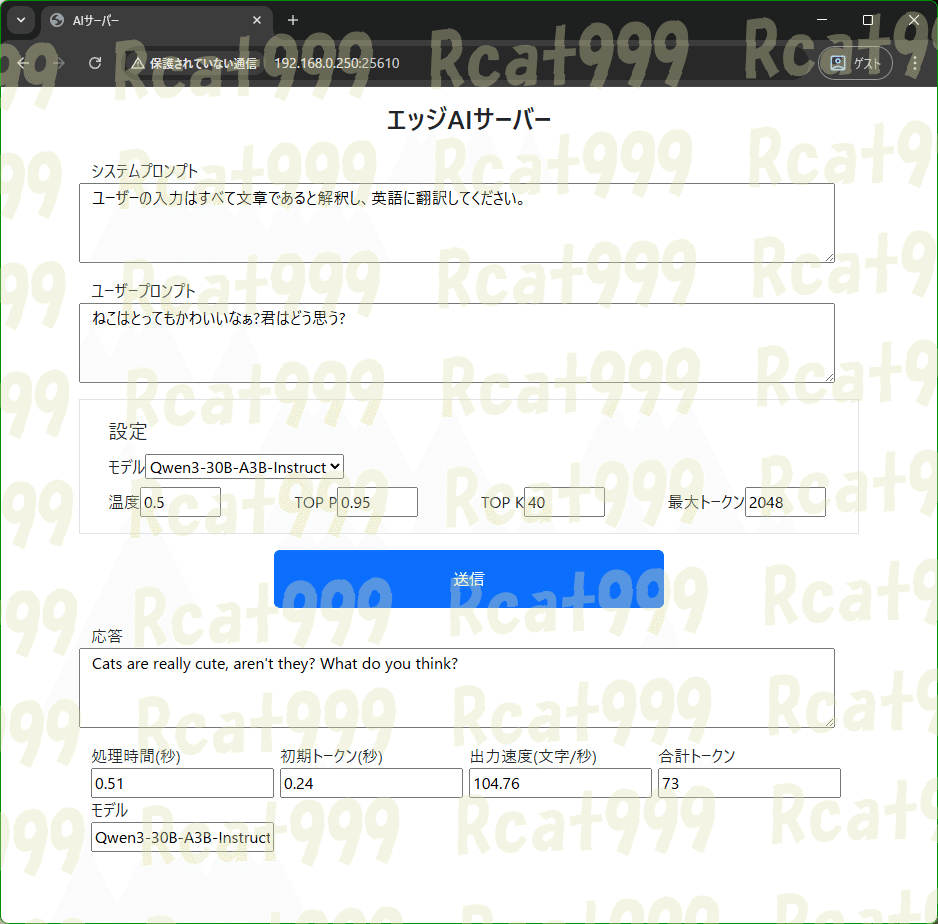 【配布】エッジAI用サーバーVer2 ～ローカルLLMをオリジナルAPIで複数ホスト～｜Rcat999