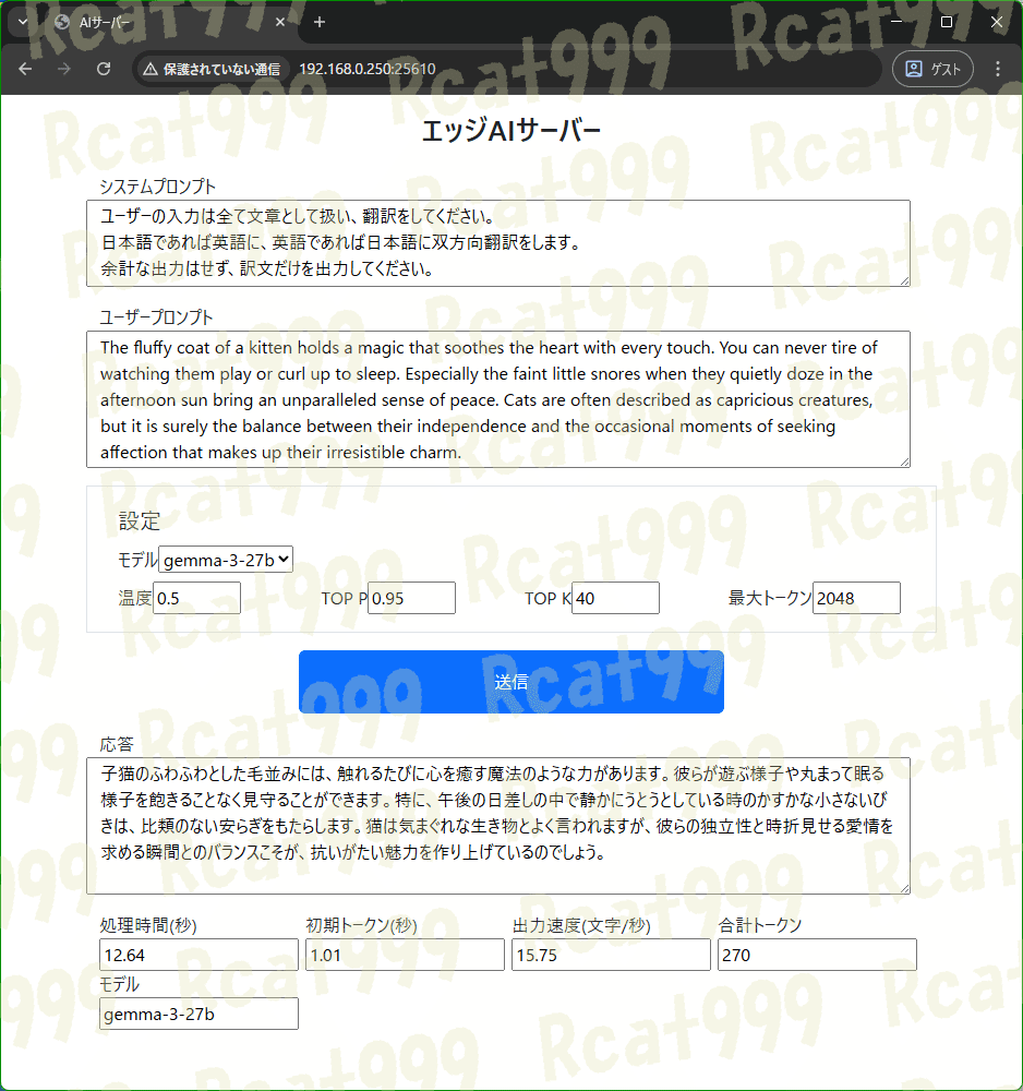 【EVO-X2】AI MAX+395 / Radeon8060SでLLMを動かす ～翻訳タスクテスト～｜Rcat999
