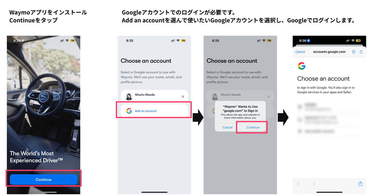 Waymoの乗り方完全ガイド 2025年版【⚠️USで使える電話番号が必要です！】｜前田瑞歩｜AI×サービスデザイン🇺🇸🇯🇵